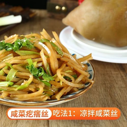 山西腌制芥菜疙瘩咸菜的做法_芥菜疙瘩咸菜怎么保存-第3张图片-山城妙识 山西腌制芥菜疙瘩咸菜的做法_芥菜疙瘩咸菜怎么保存-第3张图片-山城妙识