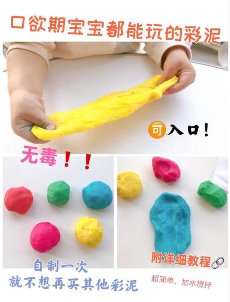 一二三年级做泥简单方法_安全无毒配方-第1张图片-山城妙识