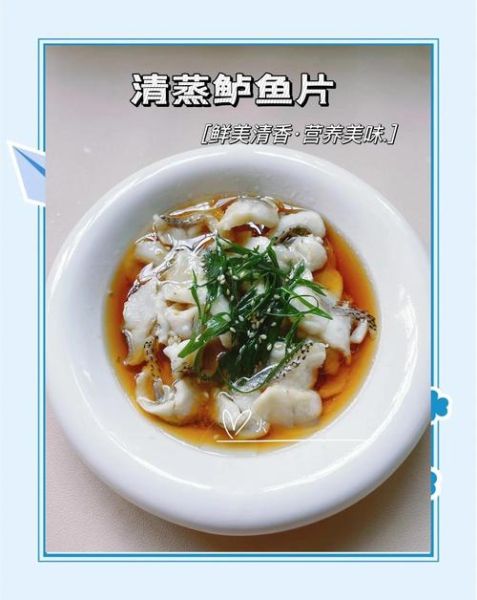 海鱼怎么蒸才鲜嫩_清蒸鲈鱼最正宗做法-第2张图片-山城妙识 海鱼怎么蒸才鲜嫩_清蒸鲈鱼最正宗做法-第2张图片-山城妙识