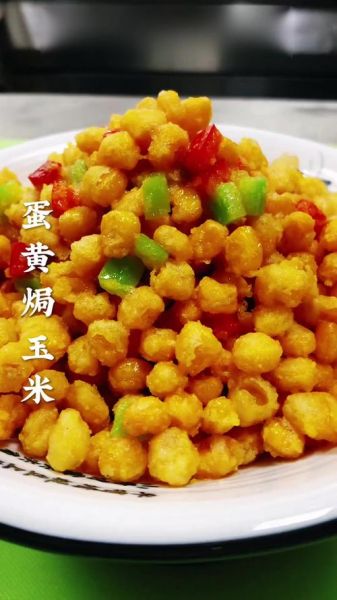 蛋黄玉米怎么做_蛋黄玉米家常做法-第1张图片-山城妙识