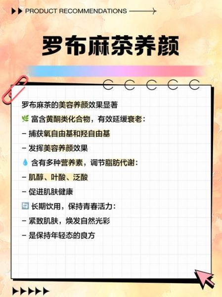 罗布麻茶可以长期喝吗_长期饮用罗布麻茶副作用-第1张图片-山城妙识