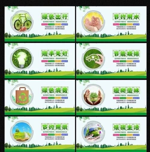 绿色生活方式有哪些_如何坚持绿色生活-第3张图片-山城妙识