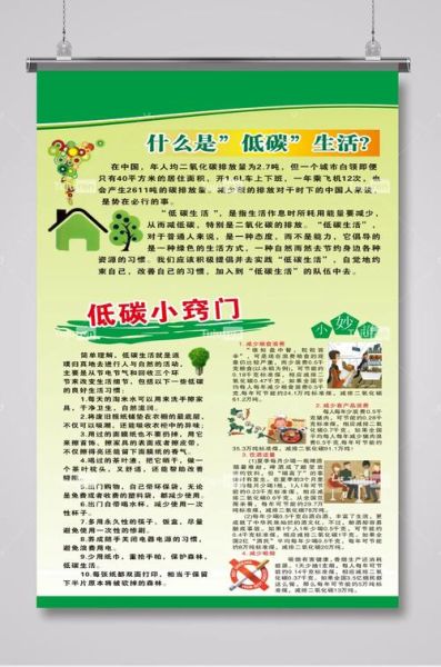 绿色生活方式有哪些_如何坚持绿色生活-第1张图片-山城妙识