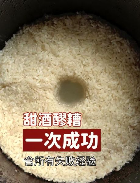 醪糟怎么做_家庭醪糟制作步骤-第2张图片-山城妙识 醪糟怎么做_家庭醪糟制作步骤-第2张图片-山城妙识