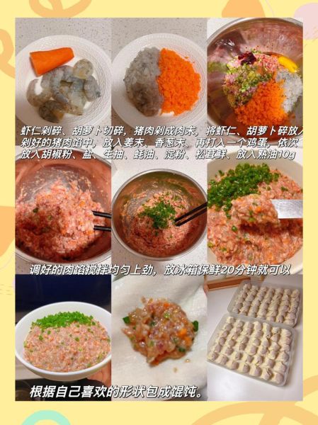 虾仁混沌馅怎么做_虾仁混沌馅怎么调才鲜嫩-第3张图片-山城妙识 虾仁混沌馅怎么做_虾仁混沌馅怎么调才鲜嫩-第3张图片-山城妙识