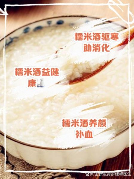 米酒的好处有哪些_米酒能每天喝吗-第1张图片-山城妙识