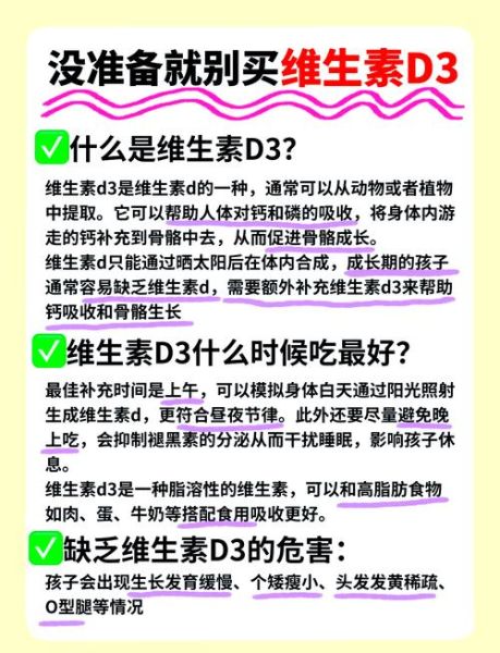 维生素ad和d3可以一起吃吗_正确吃法与注意事项-第2张图片-山城妙识 维生素ad和d3可以一起吃吗_正确吃法与注意事项-第2张图片-山城妙识