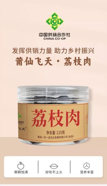 荔枝肉热量是多少_减肥能吃吗-第2张图片-山城妙识 荔枝肉热量是多少_减肥能吃吗-第2张图片-山城妙识