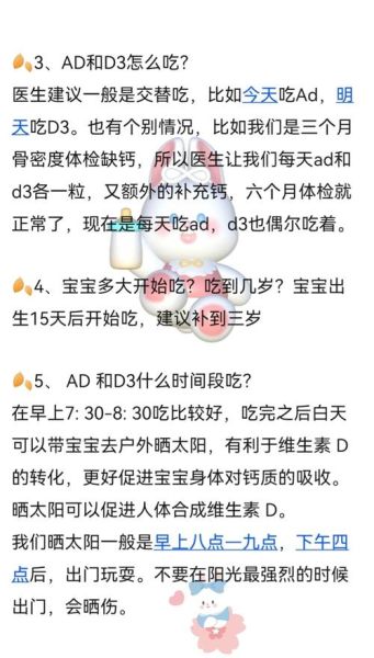 维生素ad和d3可以一起吃吗_正确吃法与注意事项-第3张图片-山城妙识 维生素ad和d3可以一起吃吗_正确吃法与注意事项-第3张图片-山城妙识