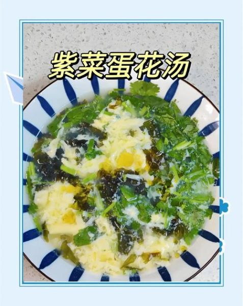 紫菜蛋花汤怎么做好吃_紫菜蛋花汤的做法窍门-第1张图片-山城妙识