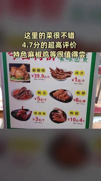 想学椒麻鸡学费多少钱_椒麻鸡培训费用明细-第3张图片-山城妙识