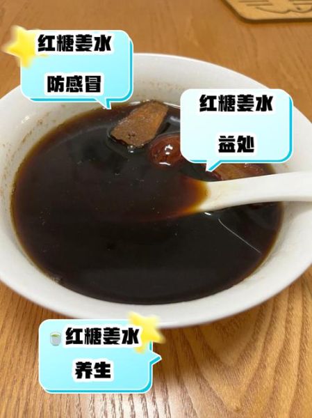 感冒红糖姜水怎么做_红糖姜水治感冒做法-第1张图片-山城妙识 感冒红糖姜水怎么做_红糖姜水治感冒做法-第1张图片-山城妙识