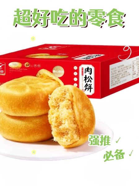 友臣肉松饼一个多少克_友臣肉松饼热量高吗-第1张图片-山城妙识