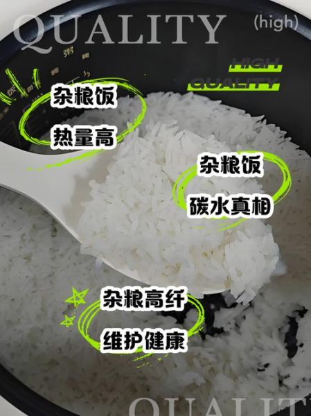 杂粮饭和白米饭哪个更适合减肥_杂粮饭和白米饭的区别-第2张图片-山城妙识