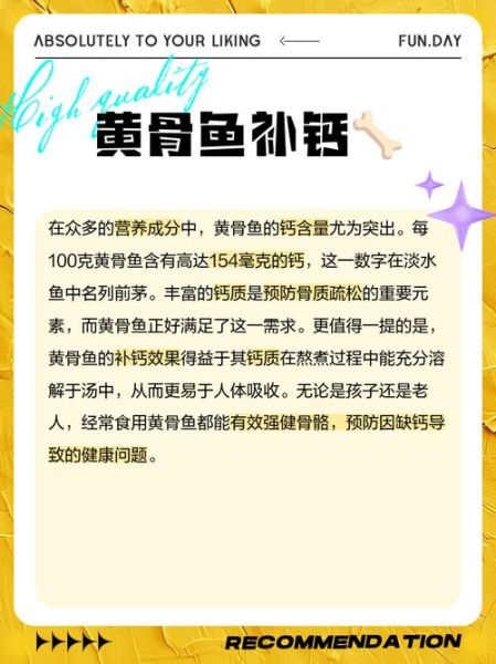 黄骨鱼是海鱼还是淡水鱼_黄骨鱼生活习性-第3张图片-山城妙识 黄骨鱼是海鱼还是淡水鱼_黄骨鱼生活习性-第3张图片-山城妙识