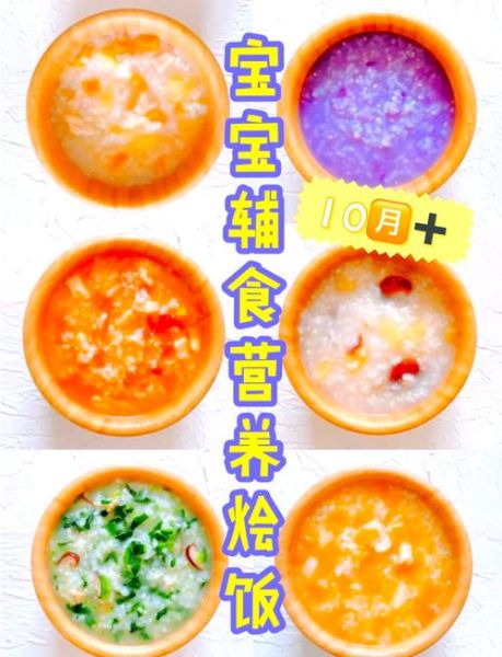 10个月宝宝辅食粥怎么做_10个月宝宝辅食粥食谱大全-第1张图片-山城妙识 10个月宝宝辅食粥怎么做_10个月宝宝辅食粥食谱大全-第1张图片-山城妙识
