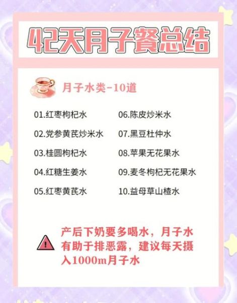 月子食谱42天吃什么_如何科学进补-第3张图片-山城妙识