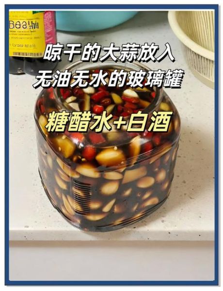 正宗糖醋蒜的腌制方法_糖醋蒜比例怎么调-第3张图片-山城妙识 正宗糖醋蒜的腌制方法_糖醋蒜比例怎么调-第3张图片-山城妙识