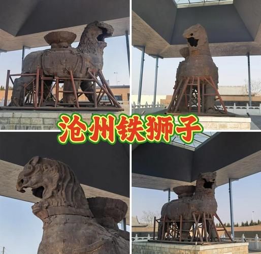沧州铁狮子在哪_沧州铁狮子门票多少钱-第3张图片-山城妙识
