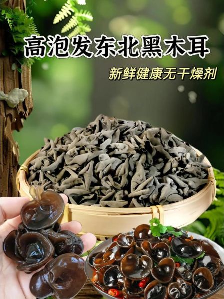 黑目耳煮熟需要多久_如何判断熟透-第1张图片-山城妙识 黑目耳煮熟需要多久_如何判断熟透-第1张图片-山城妙识