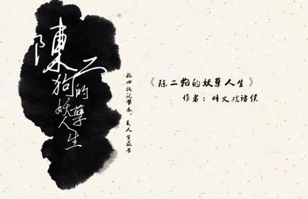 妖孽小说讲的什么_草莓酱作品解析-第3张图片-山城妙识 妖孽小说讲的什么_草莓酱作品解析-第3张图片-山城妙识