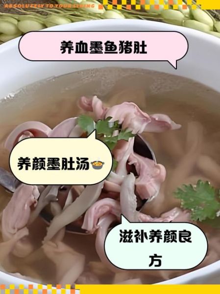 猪肚墨鱼汤的做法窍门_猪肚墨鱼汤怎么炖不腥-第1张图片-山城妙识