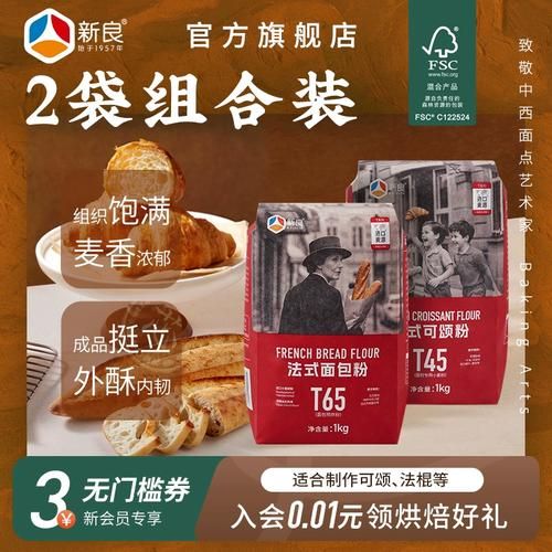 面包粉什么牌子的好_家用面包粉推荐-第1张图片-山城妙识