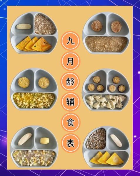9个月宝宝辅食食谱图_辅食添加顺序-第3张图片-山城妙识