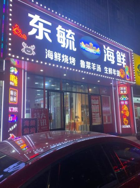 海鲜店加盟多少钱_海鲜店加盟条件-第1张图片-山城妙识