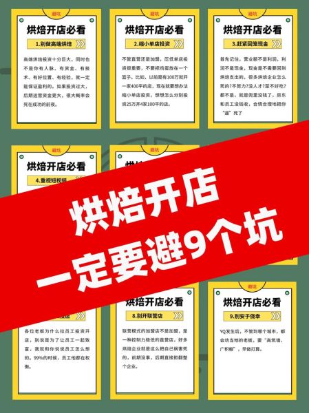 烘焙行业越来越难做了_如何突围-第1张图片-山城妙识 烘焙行业越来越难做了_如何突围-第1张图片-山城妙识