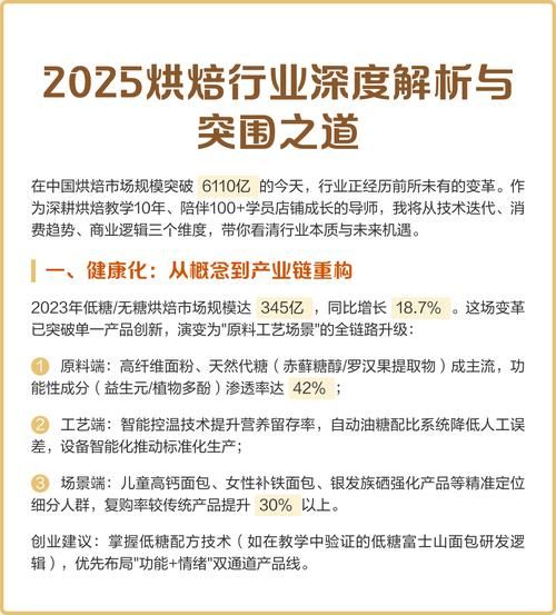 烘焙行业越来越难做了_如何突围-第2张图片-山城妙识 烘焙行业越来越难做了_如何突围-第2张图片-山城妙识