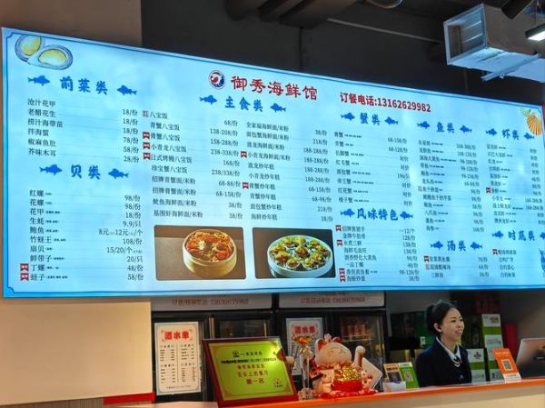 海鲜店加盟多少钱_海鲜店加盟条件-第2张图片-山城妙识