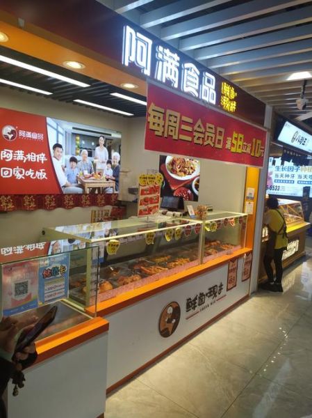 熟食店加盟哪个品牌好_加盟熟食店需要多少钱-第2张图片-山城妙识 熟食店加盟哪个品牌好_加盟熟食店需要多少钱-第2张图片-山城妙识