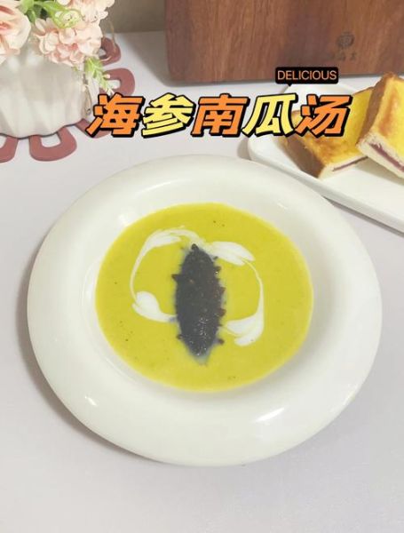 小米南瓜海参粥的做法_海参粥怎么做好吃又营养-第2张图片-山城妙识