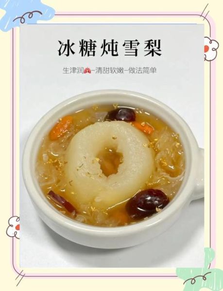 冰糖雪梨用什么梨_雪花梨还是鸭梨-第1张图片-山城妙识