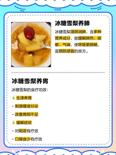 冰糖雪梨用什么梨_雪花梨还是鸭梨-第3张图片-山城妙识