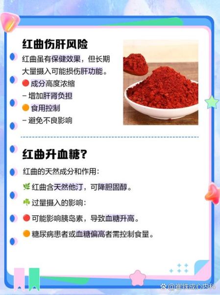 红曲红是不是国家禁止的添加剂_红曲红对人体有害吗-第1张图片-山城妙识 红曲红是不是国家禁止的添加剂_红曲红对人体有害吗-第1张图片-山城妙识