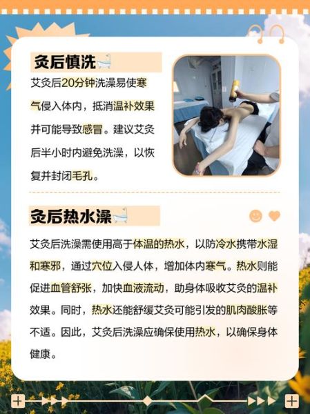艾灸后多久可以洗澡_艾灸后洗澡注意事项-第1张图片-山城妙识 艾灸后多久可以洗澡_艾灸后洗澡注意事项-第1张图片-山城妙识