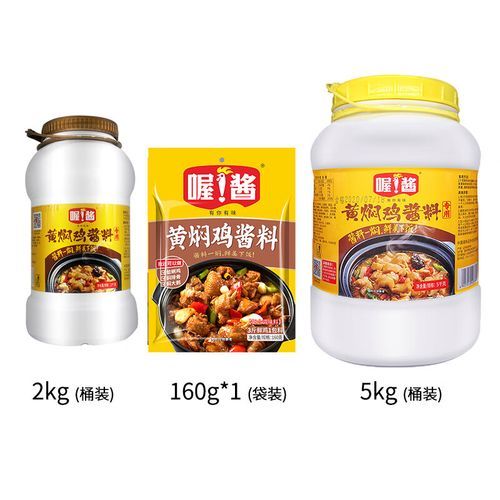 黄焖鸡酱料怎么调_正宗黄焖鸡酱料配方-第1张图片-山城妙识 黄焖鸡酱料怎么调_正宗黄焖鸡酱料配方-第1张图片-山城妙识