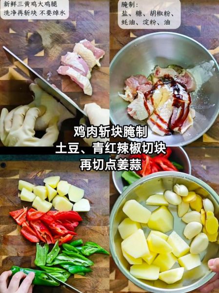 黄焖鸡酱料怎么调_正宗黄焖鸡酱料配方-第2张图片-山城妙识 黄焖鸡酱料怎么调_正宗黄焖鸡酱料配方-第2张图片-山城妙识