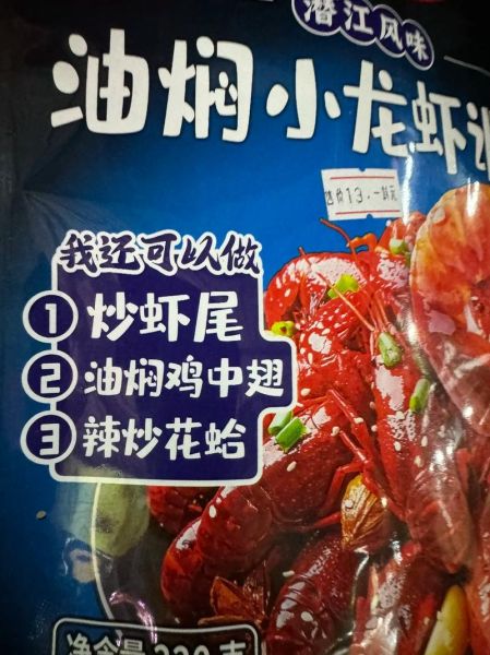 盱眙龙虾调料哪里买正宗_盱眙龙虾调料配方比例是多少-第3张图片-山城妙识 盱眙龙虾调料哪里买正宗_盱眙龙虾调料配方比例是多少-第3张图片-山城妙识