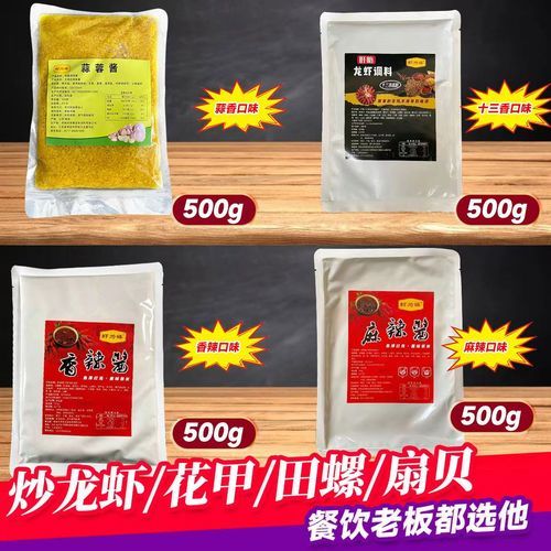 盱眙龙虾调料哪里买正宗_盱眙龙虾调料配方比例是多少-第1张图片-山城妙识 盱眙龙虾调料哪里买正宗_盱眙龙虾调料配方比例是多少-第1张图片-山城妙识