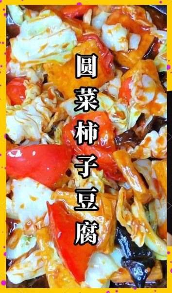 豆腐柿子椒怎么做_家常豆腐柿子椒做法大全-第3张图片-山城妙识 豆腐柿子椒怎么做_家常豆腐柿子椒做法大全-第3张图片-山城妙识