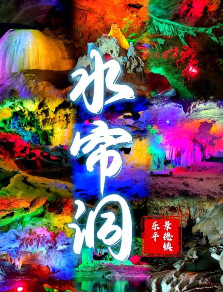 水帘洞app下载汅api免费下载_如何安全获取最新版-第1张图片-山城妙识