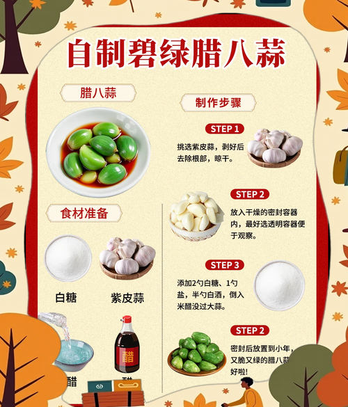 腊八蒜怎么腌制不变绿_腊八蒜腌制多久能吃-第1张图片-山城妙识 腊八蒜怎么腌制不变绿_腊八蒜腌制多久能吃-第1张图片-山城妙识