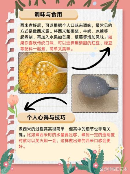 西米露怎么煮_西米露的做法步骤-第1张图片-山城妙识 西米露怎么煮_西米露的做法步骤-第1张图片-山城妙识