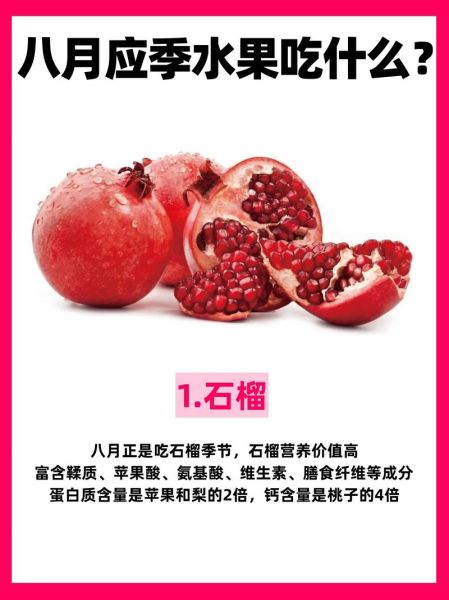 石榴吃多了会上火吗_一天吃多少合适-第2张图片-山城妙识 石榴吃多了会上火吗_一天吃多少合适-第2张图片-山城妙识