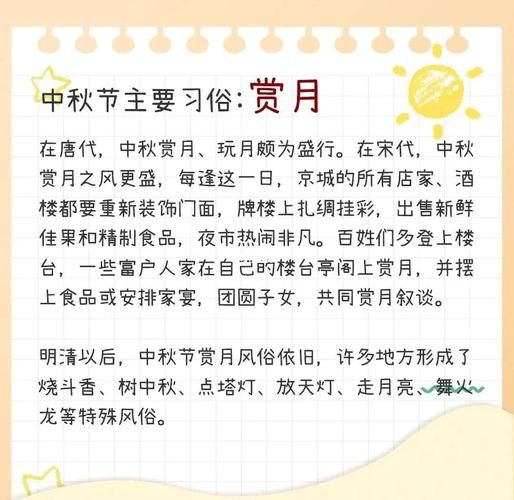 中秋节为什么要吃月饼_中秋节为什么要赏月-第1张图片-山城妙识