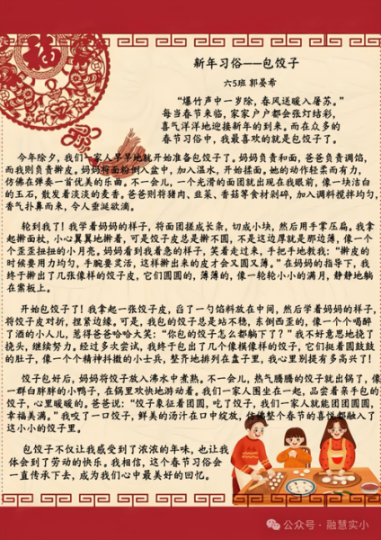 春节年夜饭的由来_为什么要吃年夜饭-第1张图片-山城妙识