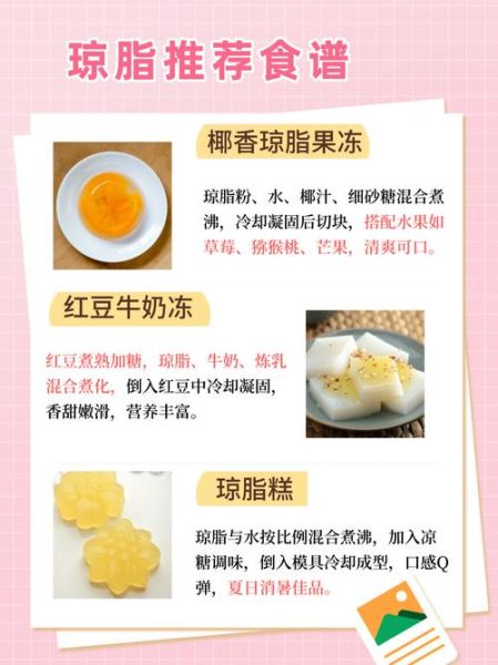 琼脂的作用_琼脂在食品中的用途-第2张图片-山城妙识